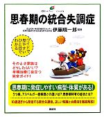 伊藤順一郎【監修】販売会社/発売会社：講談社発売年月日：2010/10/12JAN：9784062594493