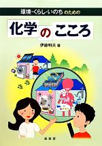 伊藤明夫【著】販売会社/発売会社：裳華房発売年月日：2010/10/10JAN：9784785330859