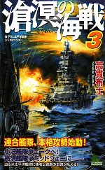 高貫布士【著】販売会社/発売会社：有楽出版社/実業之日本社発売年月日：2010/10/16JAN：9784408606170