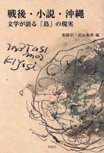 加藤宏(著者),武山梅乗(著者)販売会社/発売会社：八木書店発売年月日：2010/03/01JAN：9784907846701