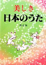 野ばら社編集部【編】販売会社/発売会社：野ばら社発売年月日：2010/10/25JAN：9784889863765