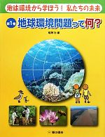 塩瀬治(編者)販売会社/発売会社：星の環会発売年月日：2010/10/20JAN：9784892945045