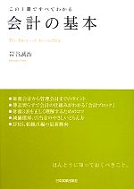 岩谷誠治【著】販売会社/発売会社：日本実業出版社発売年月日：2010/10/21JAN：9784534047632