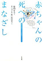 竹内正人(著者),井上文子(著者),井上修一(著者),長谷川充子(著者)販売会社/発売会社：中央法規出版発売年月日：2010/11/01JAN：9784805833810