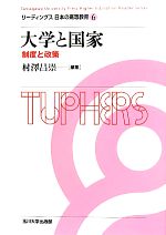 村澤昌崇【編】販売会社/発売会社：玉川大学出版部発売年月日：2010/10/10JAN：9784472404153