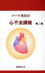 市田聡(著者)販売会社/発売会社：鍬谷書店発売年月日：2010/02/01JAN：9784904136133
