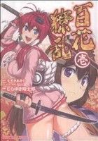 しらゆき昭士朗(著者)販売会社/発売会社：ホビージャパン発売年月日：2010/11/25JAN：9784798601458