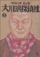 たなか亜希夫(著者)販売会社/発売会社：日本文芸社発売年月日：2010/11/27JAN：9784537126723