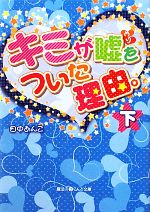 田中あんこ【著】販売会社/発売会社：アスキー・メディアワークス/角川グループパブリッシング発売年月日：2010/11/25JAN：9784048688918