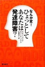 ロビンパウク，カリーナノリス【著】，吉田利子【訳】販売会社/発売会社：飛鳥新社発売年月日：2010/10/10JAN：9784864100410