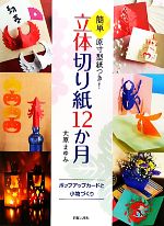 大原まゆみ(著者)販売会社/発売会社：日貿出版社発売年月日：2010/10/20JAN：9784817081681