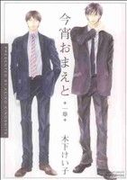 木下けい子(著者)販売会社/発売会社：大洋図書発売年月日：2010/11/13JAN：9784813052838