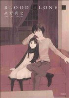 高野真之(著者)販売会社/発売会社：講談社発売年月日：2010/11/22JAN：9784063523348
