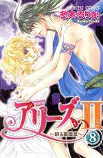 冬木るりか(著者)販売会社/発売会社：秋田書店発売年月日：2010/11/16JAN：9784253196789