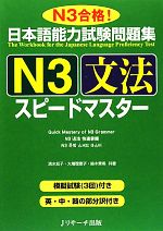 清水知子，大場理恵子，鈴木美希【共著】販売会社/発売会社：Jリサーチ出版発売年月日：2010/10/25JAN：9784863920361／／付属品〜別冊付