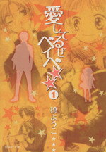 槙ようこ(著者)販売会社/発売会社：集英社発売年月日：2010/11/17JAN：9784086191791