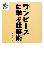 平居謙【著】販売会社/発売会社：データハウス発売年月日：2010/11/12JAN：9784781700663