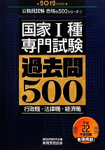 資格試験研究会【編】販売会社/発売会社：実務教育出版発売年月日：2010/11/25JAN：9784788968509