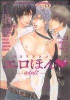 アンソロジー(著者)販売会社/発売会社：リブレ出版発売年月日：2011/01/28JAN：9784862638854