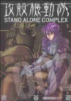 衣谷遊(著者)販売会社/発売会社：講談社発売年月日：2010/11/05JAN：9784063759891