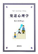 榎本博明【編著】販売会社/発売会社：おうふう発売年月日：2010/10/25JAN：9784273036218