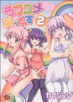 カイシンシ(著者)販売会社/発売会社：秋田書店発売年月日：2010/12/20JAN：9784253233927