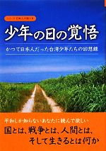 桜の花出版編集部(編者)販売会社/発売会社：桜の花出版/星雲社発売年月日：2010/12/07JAN：9784434151828
