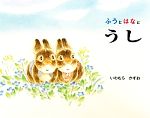 いわむらかずお【作】販売会社/発売会社：童心社発売年月日：2010/10/01JAN：9784494001958