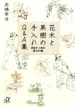 高橋栄治(著者)販売会社/発売会社：講談社発売年月日：2010/10/20JAN：9784062813976