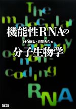 河合剛太，清澤秀孔【編】販売会社/発売会社：クバプロ発売年月日：2010/12/07JAN：9784878051135