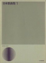全音楽譜出版社(著者)販売会社/発売会社：全音楽譜出版社発売年月日：1970/06/01JAN：9784117280210