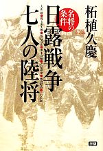柘植久慶【著】販売会社/発売会社：学研パブリッシング/学研マーケティング発売年月日：2010/12/02JAN：9784054047716