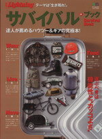エイ出版社販売会社/発売会社：エイ出版社発売年月日：2011/04/28JAN：9784777919260