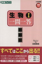 田部眞哉(著者)販売会社/発売会社：ナガセ発売年月日：2010/10/01JAN：9784890855056／／付属品〜赤シート付