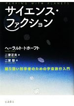 ヘーラルトトホーフト【著】，二宮正夫，二宮彰【訳】販売会社/発売会社：岩波書店発売年月日：2010/12/14JAN：9784000054126