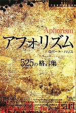 ロバートハリス【著】販売会社/発売会社：NORTH　VILLAGE/サンクチュアリ出版発売年月日：2010/12/10JAN：9784861133145