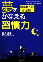 望月俊孝【著】販売会社/発売会社：実業之日本社発売年月日：2010/12/12JAN：9784408108759