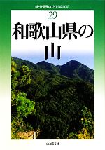 児嶋弘幸(著者)販売会社/発売会社：山と溪谷社発売年月日：2011/02/05JAN：9784635023795