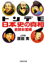 原田実(著者)販売会社/発売会社：文芸社発売年月日：2011/02/15JAN：9784286103020
