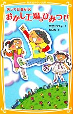 令丈ヒロ子(著者),MON販売会社/発売会社：集英社発売年月日：2011/03/01JAN：9784083210044