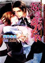 坂井朱生【著】販売会社/発売会社：フロンティアワークス発売年月日：2011/02/11JAN：9784861344503
