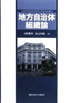 石原俊彦(著者),山之内稔(著者)販売会社/発売会社：関西学院大学出版会発売年月日：2011/02/25JAN：9784862830791