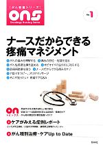 『エキスパートナース』編集部【編】販売会社/発売会社：照林社発売年月日：2011/02/15JAN：9784796522397