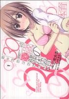 三宅大志(著者)販売会社/発売会社：一迅社発売年月日：2011/03/26JAN：9784758081146