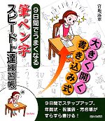 宮地露翠【著】販売会社/発売会社：遊タイム出版発売年月日：2011/03/07JAN：9784860102920