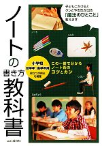 丹伊田弓子【監修】販売会社/発売会社：山と溪谷社発売年月日：2011/03/11JAN：9784635130066