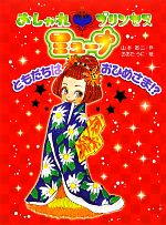 山本省三(著者),おおたうに販売会社/発売会社：ポプラ社発売年月日：2011/03/01JAN：9784591123812