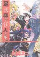 みなぎ得一(著者)販売会社/発売会社：ワニブックス発売年月日：2011/03/25JAN：9784847037672