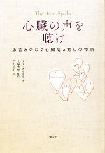 ミミガルネリ【著】，上塚芳郎【監訳】，ケイ洋子【訳】販売会社/発売会社：創元社発売年月日：2011/01/21JAN：9784422412436