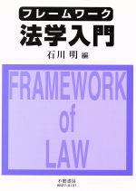 石川明(著者)販売会社/発売会社：大学図書発売年月日：2007/03/01JAN：9784797285376